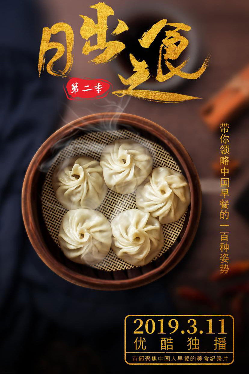 Breakfast (TV Series 2017- ) - Posters — The Movie Database (TMDB)