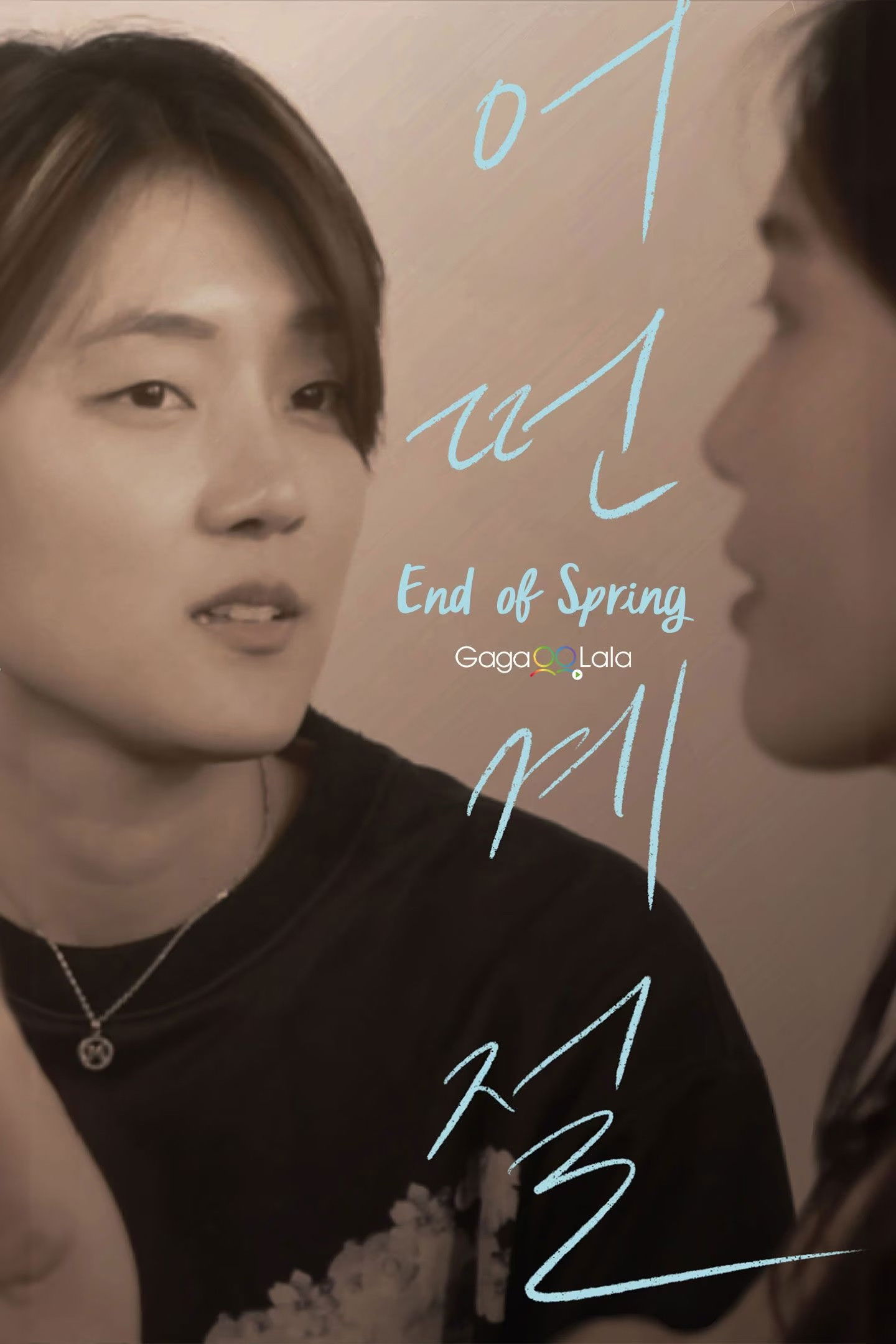End of Spring (2020) - Posters — The Movie Database (TMDB)