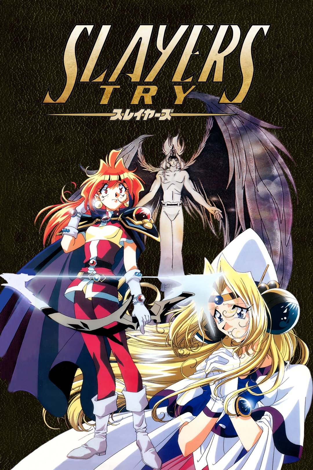 Slayers (TV Series 1995-2009) - Posters — The Movie Database (TMDB)