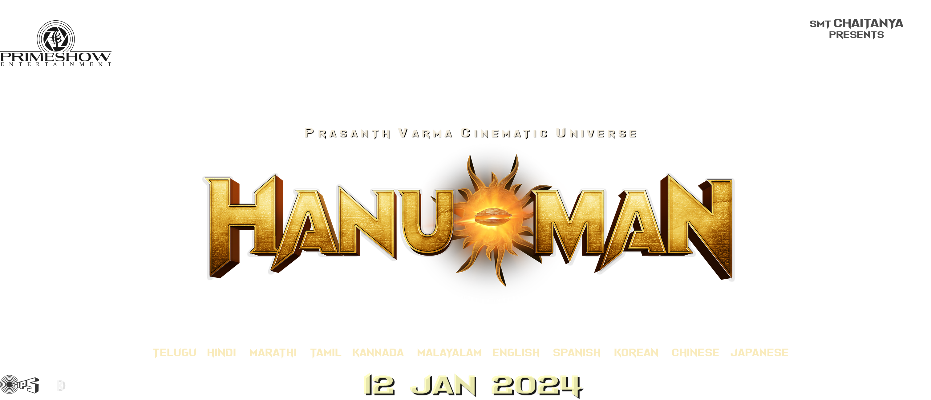 Hanu-Man (2024) - Logos — The Movie Database (TMDB)