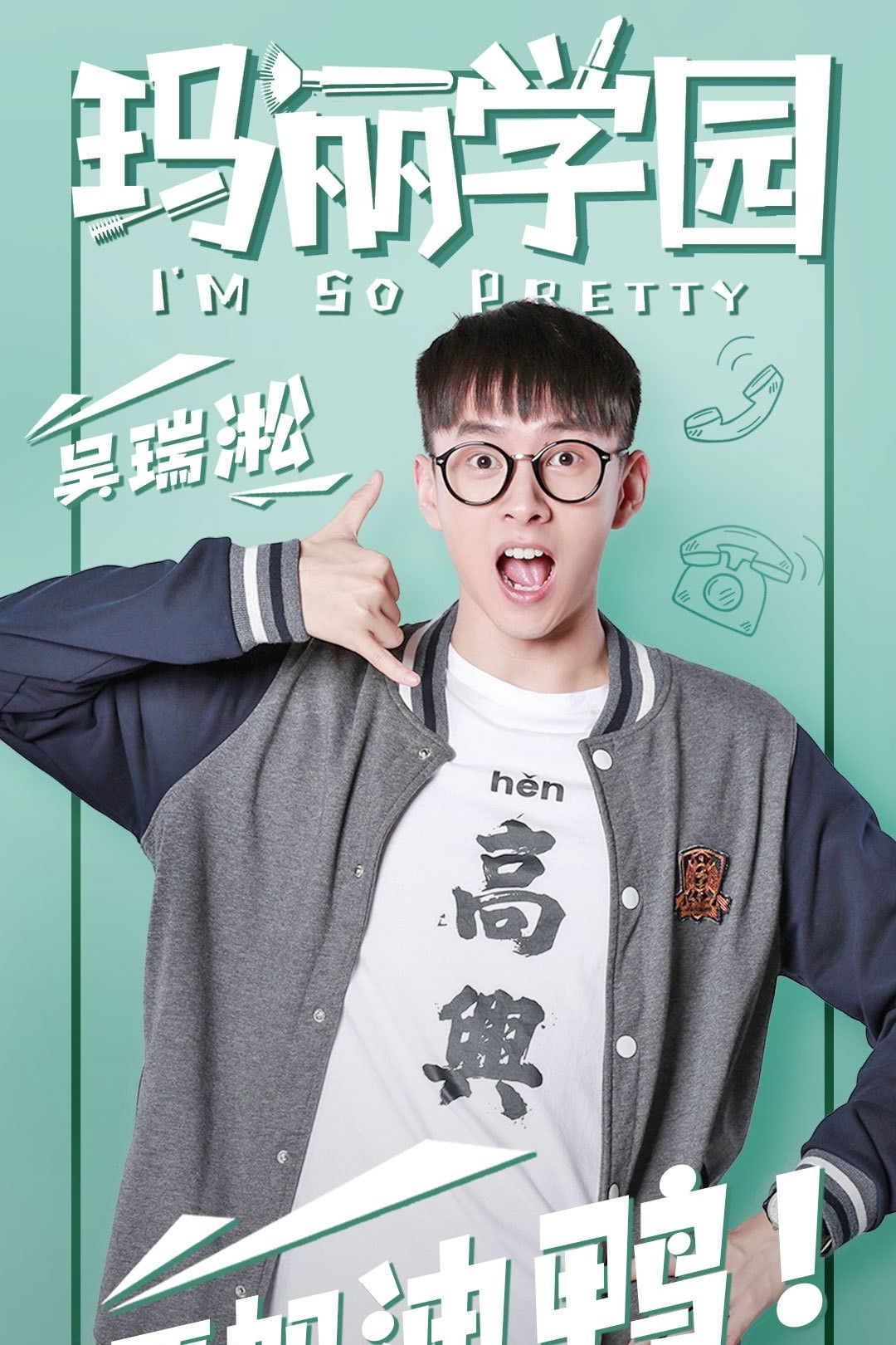 I'm So Pretty (TV Series 2019-2019) - Posters — The Movie Database (TMDB)