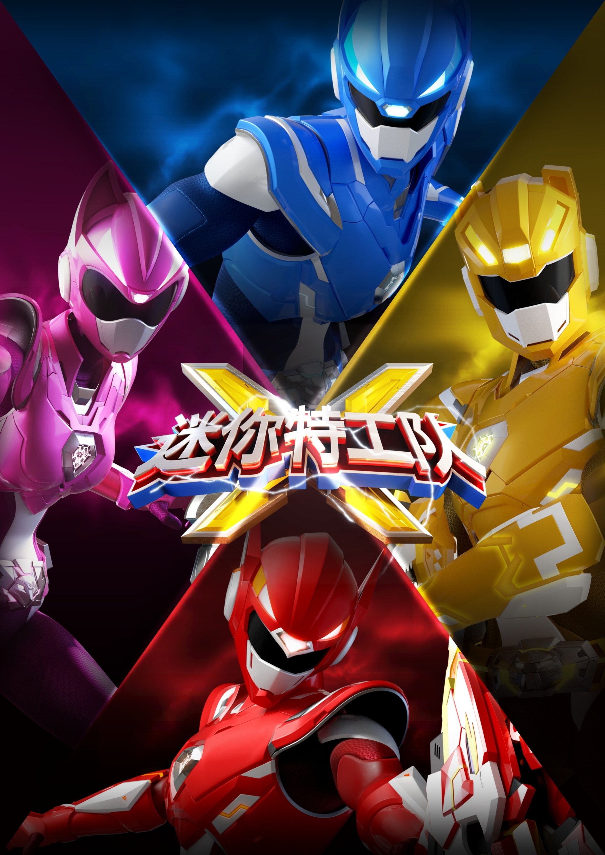 Miniforce (TV Series 2014- ) - Posters — The Movie Database (TMDB)