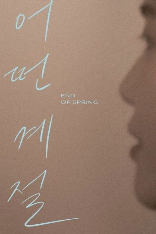 End of Spring (2020) - Posters — The Movie Database (TMDB)