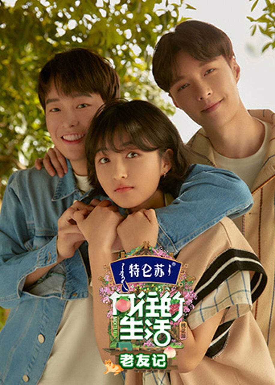 Back to Field : Season 5 (2017) | The Poster Database (TPDb)