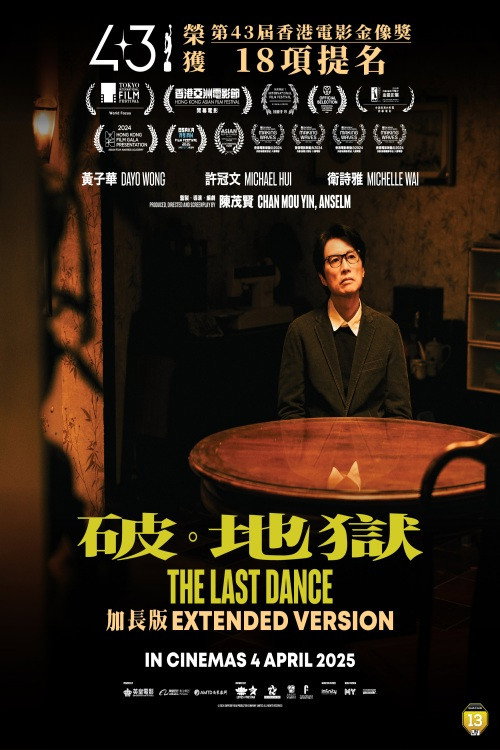 WeTix - Showtimes for The Last Dance Extended Version