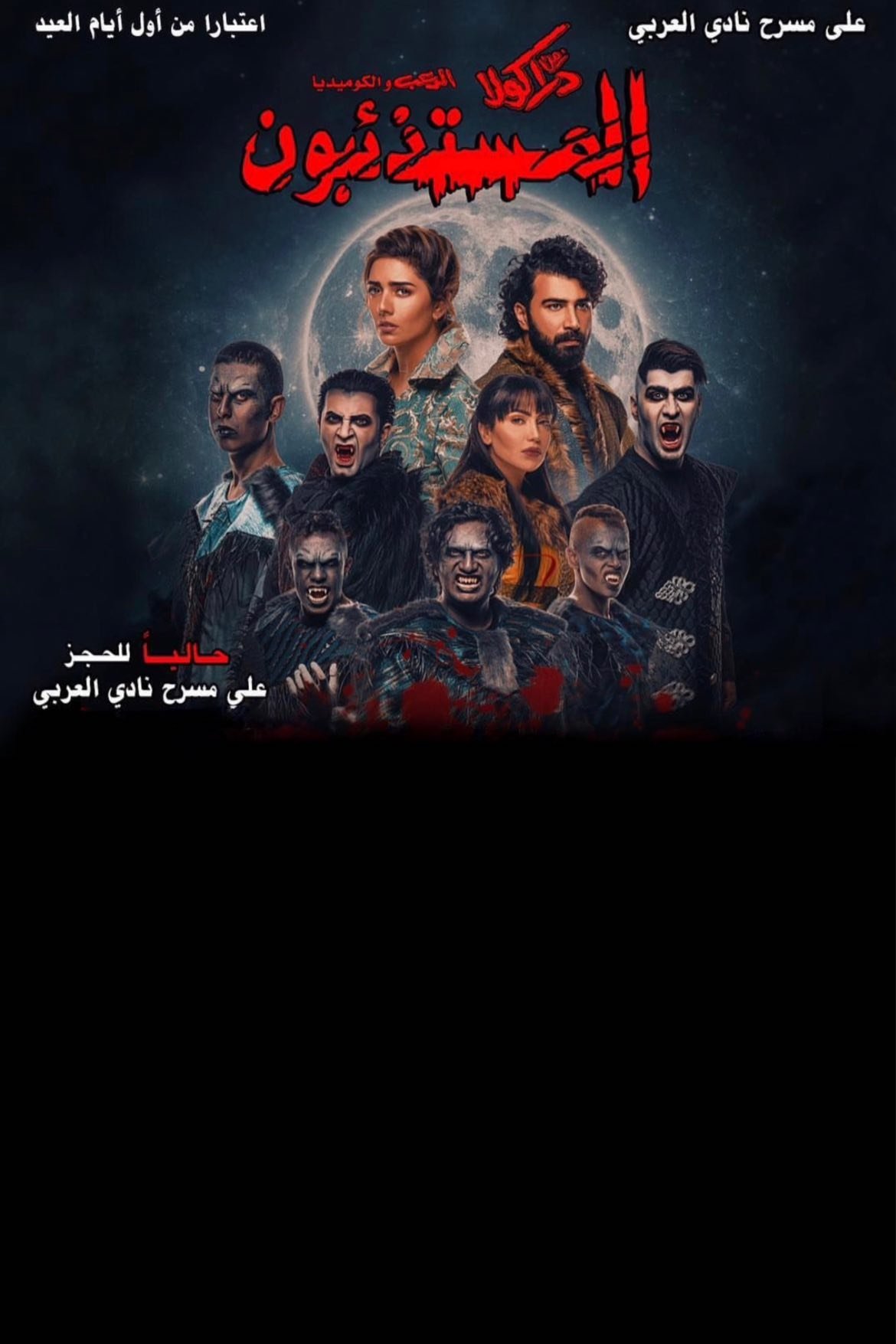 Dracula Time Werewolves 2018 Posters — The Movie Database Tmdb