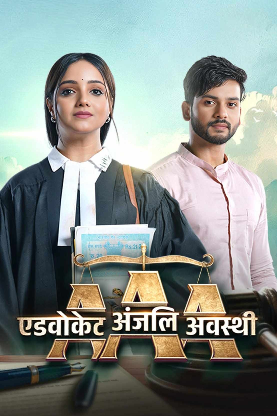 Advocate Anjali Awasthi (TV Series 2024- ) - Posters — The Movie ...