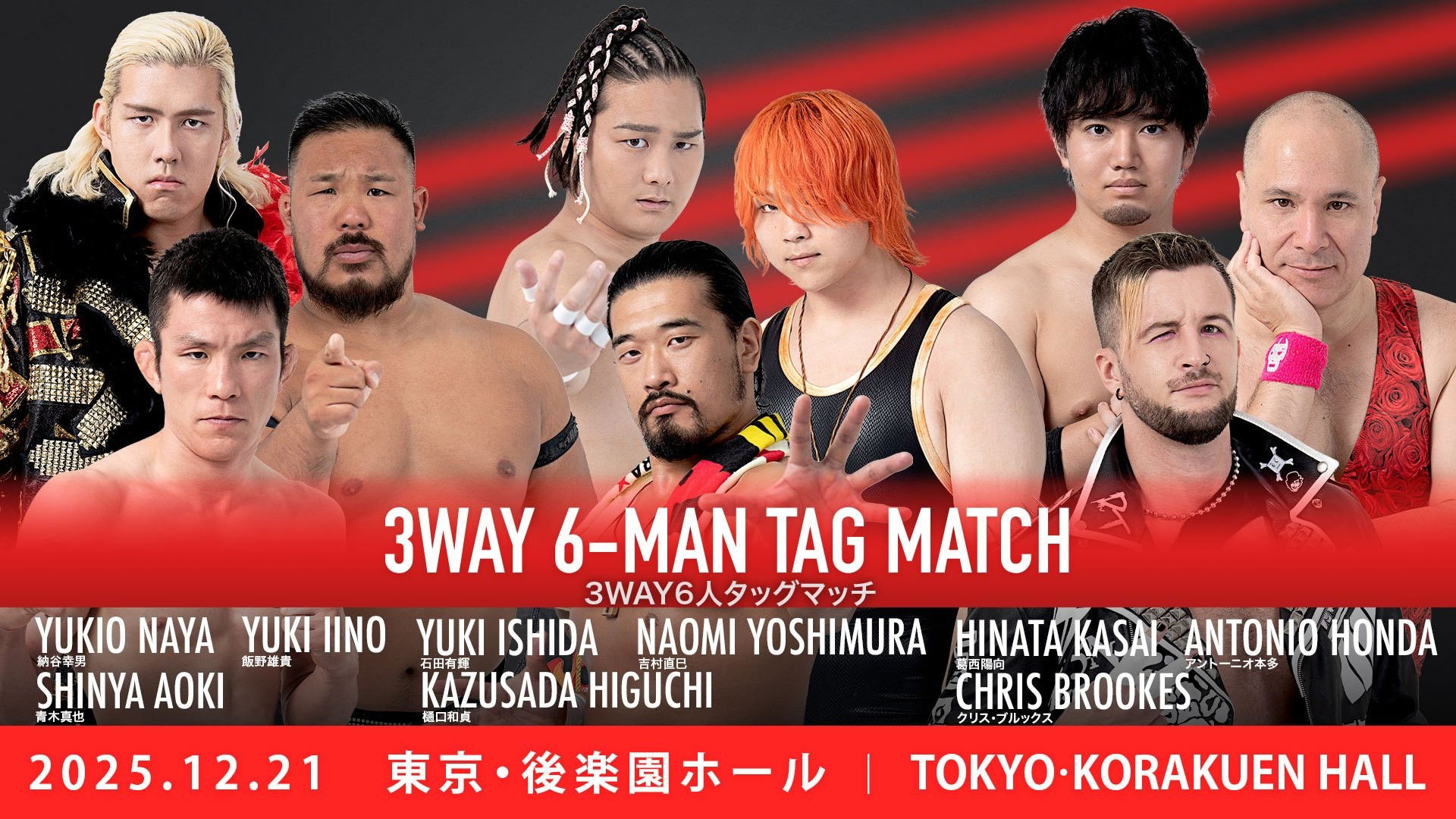 DDT Ring Finale 2025 ~Everyone is the star of the curtain call~ (2025 ...