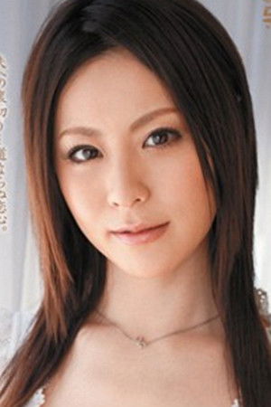 愛田奈々 - Profile Images — The Movie Database (TMDB)