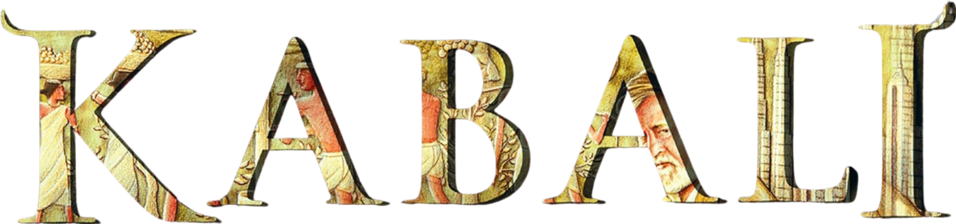 Kabali (2016) - Logos — The Movie Database (TMDB)