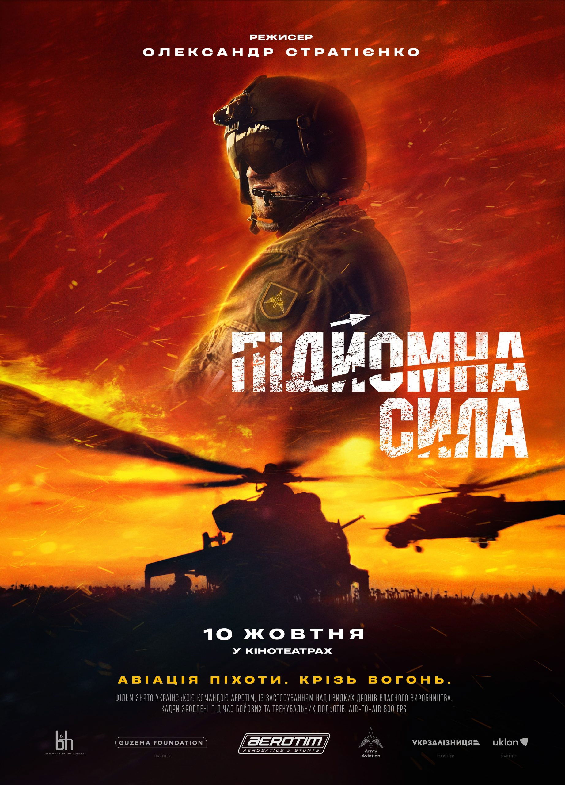 Lift Force - Posters — The Movie Database (TMDB)