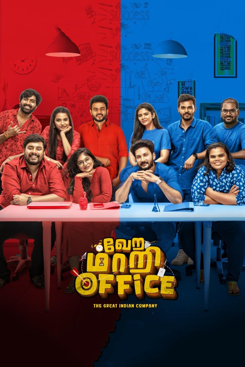 Vera Maari Office (TV Series 2023- ) - Posters — The Movie Database (TMDB) Vera Maari Office (TV Series 2023- ) - Posters — The Movie Database (TMDB)