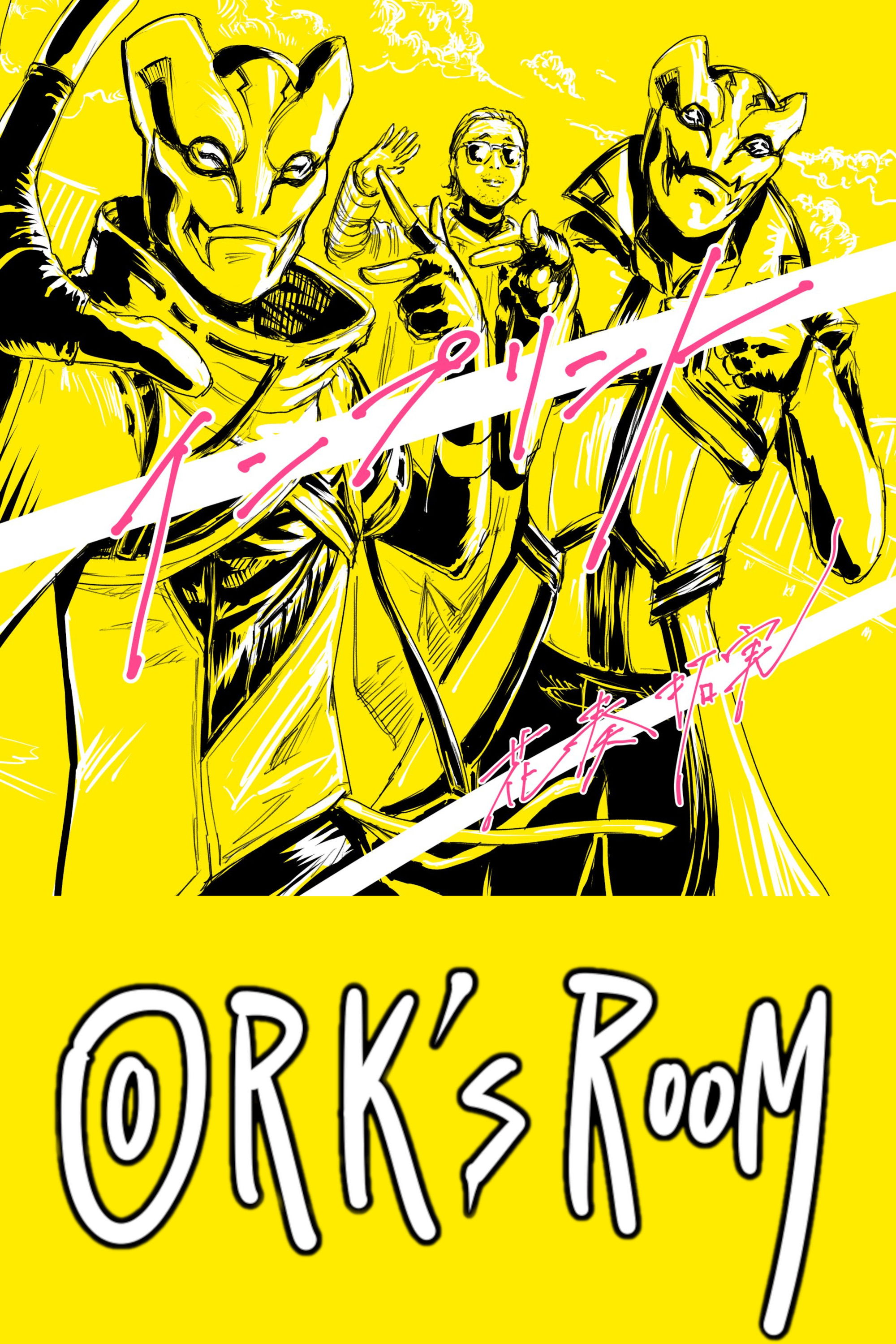 ORK's Room (TV Series 2023-2023) - Posters — The Movie Database (TMDB)
