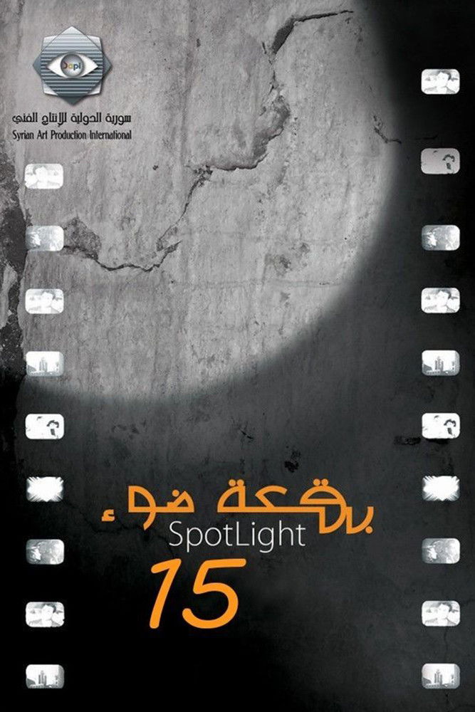 Spotlight (TV Series 2001- ) - Posters — The Movie Database (TMDB)
