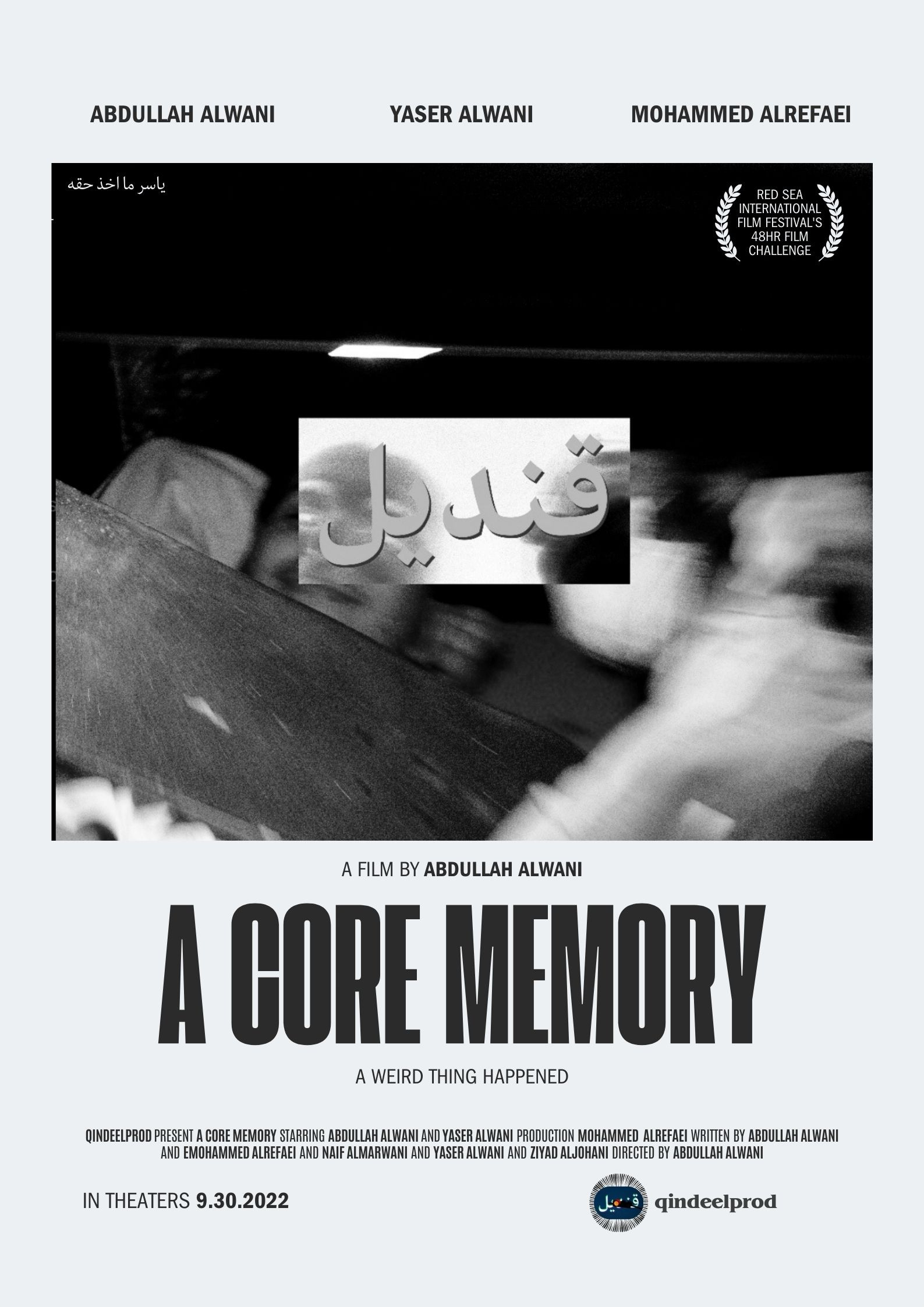 A Core Memory (2022) - Posters — The Movie Database (TMDB)