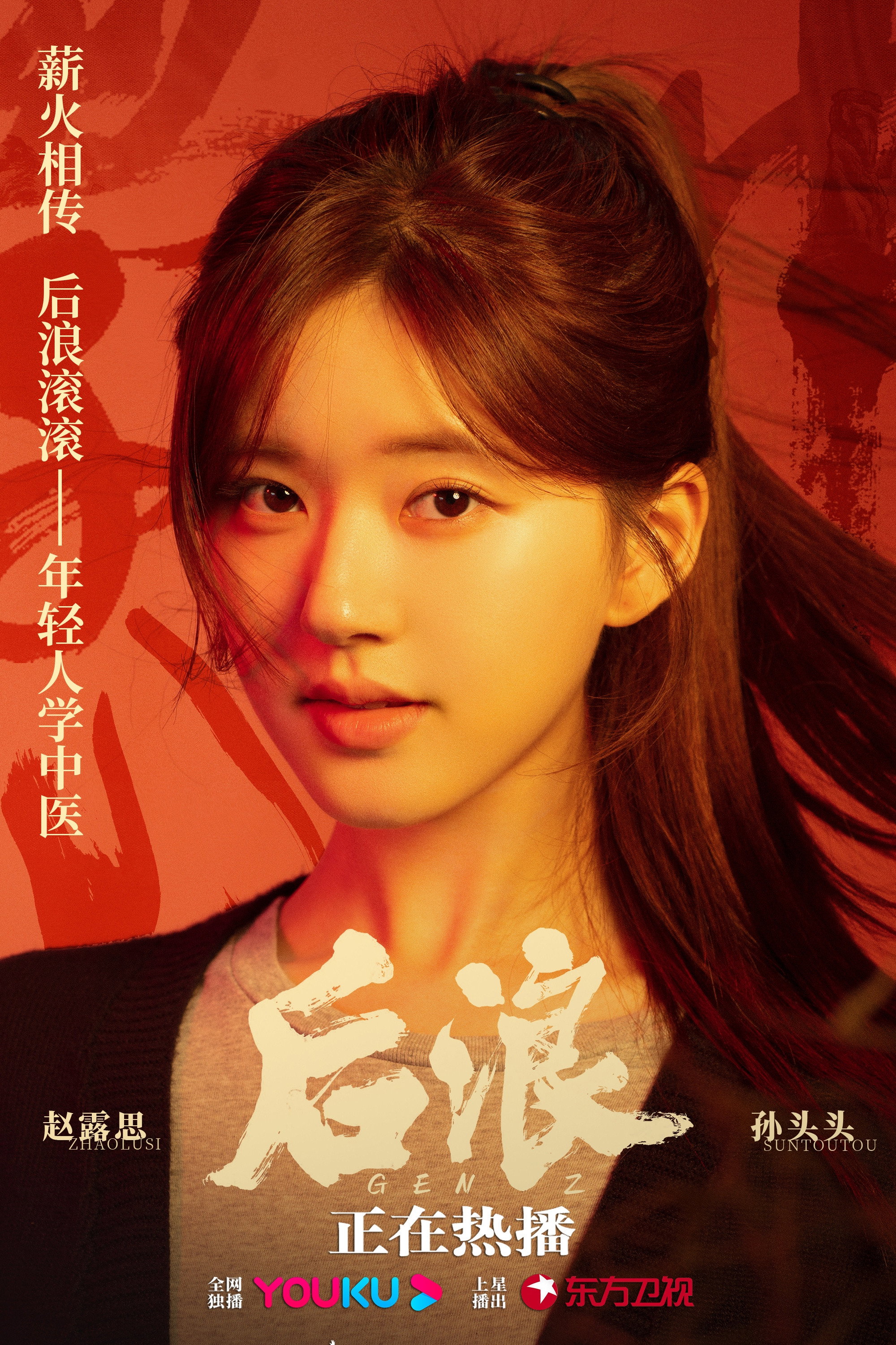 Gen Z TV Series 2023 2023 Posters The Movie Database TMDB 