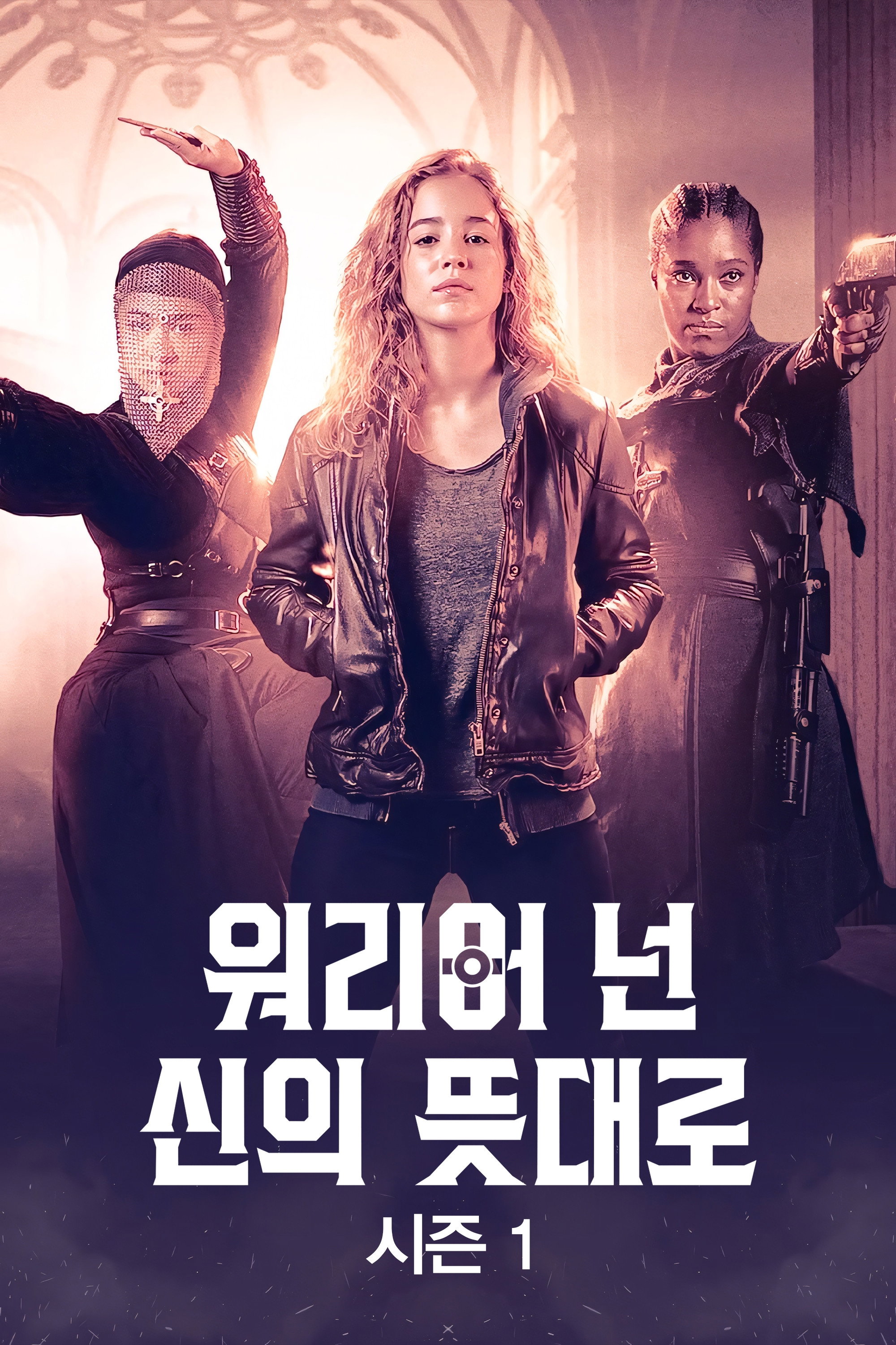La monja guerrera (TV Series 2020-2022) - Carteles — The Movie Database ...