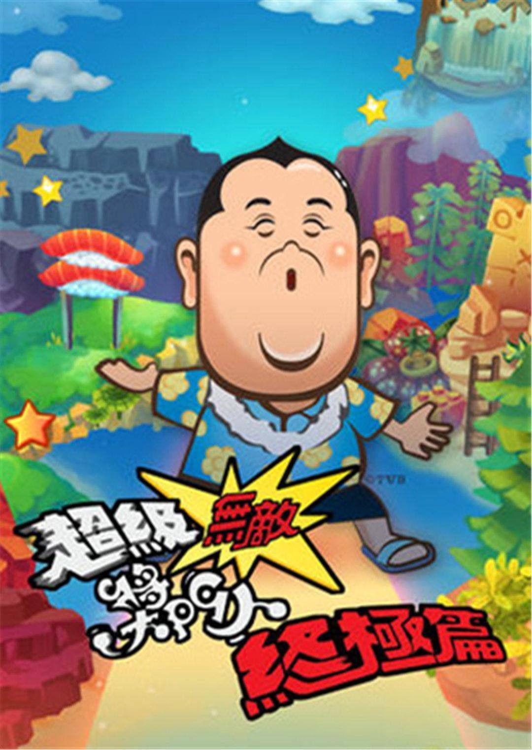 Super Trio series (N/A) | The Poster Database (TPDb)