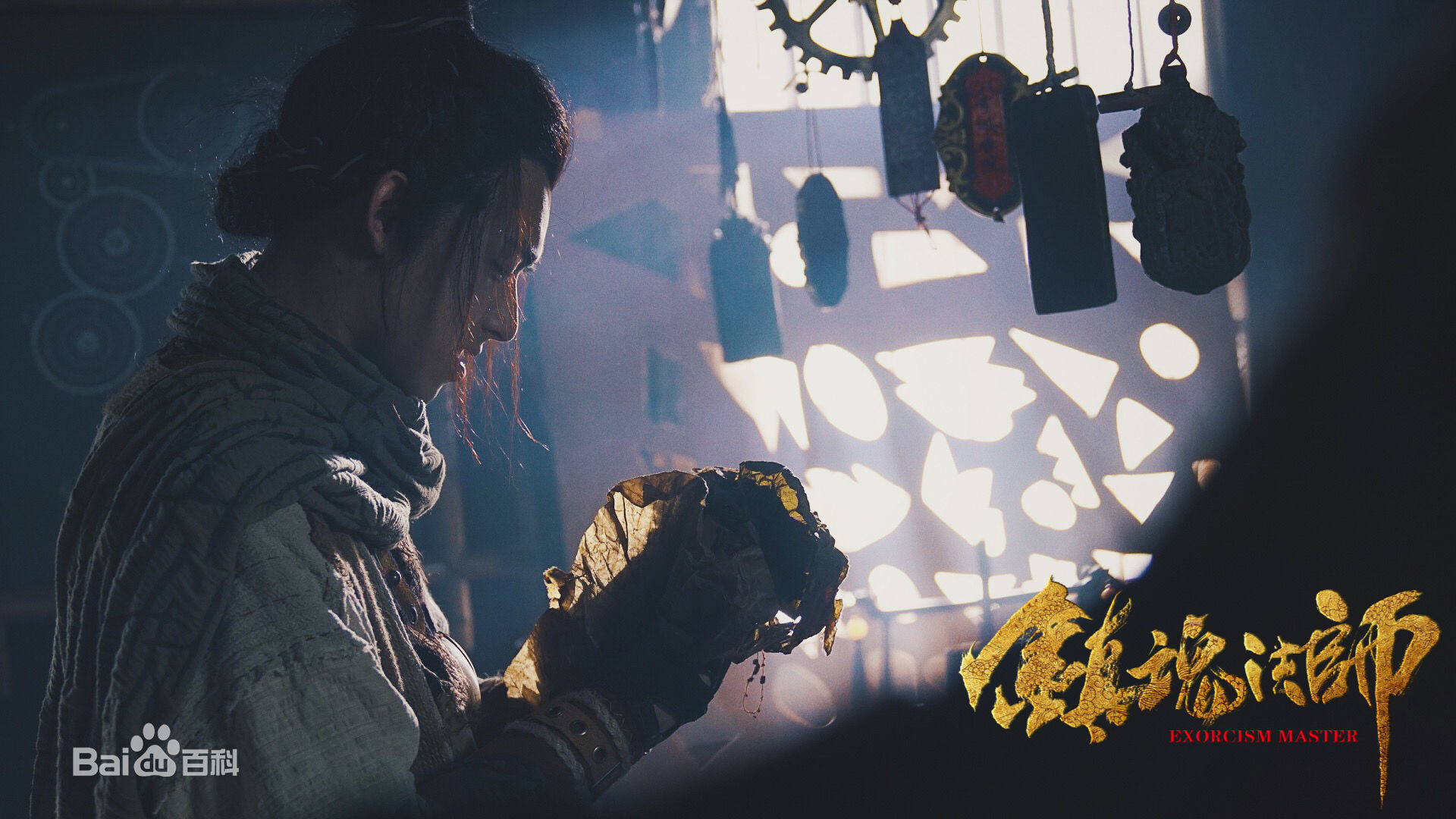 Exorcism Master (2017) - AZ Movies