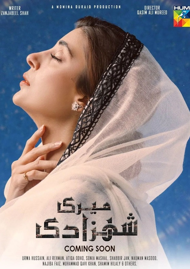 Meri Shehzadi (TV Series 2022- ) - Posters — The Movie Database (TMDB)
