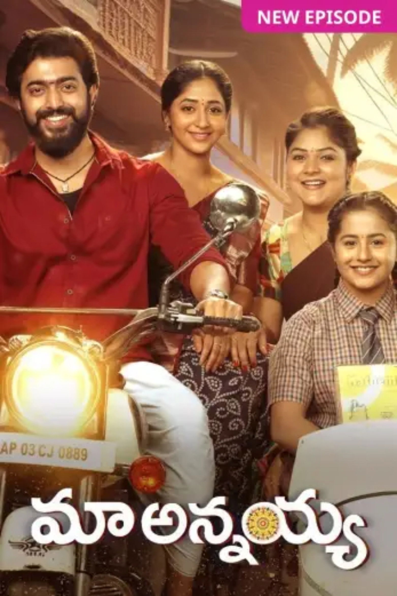 Maa Annayya (TV Series) - Posters — The Movie Database (TMDB)