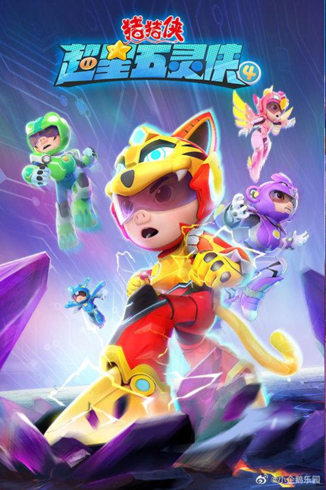 GG Bond (TV Series 2006- ) - Posters — The Movie Database (TMDB)