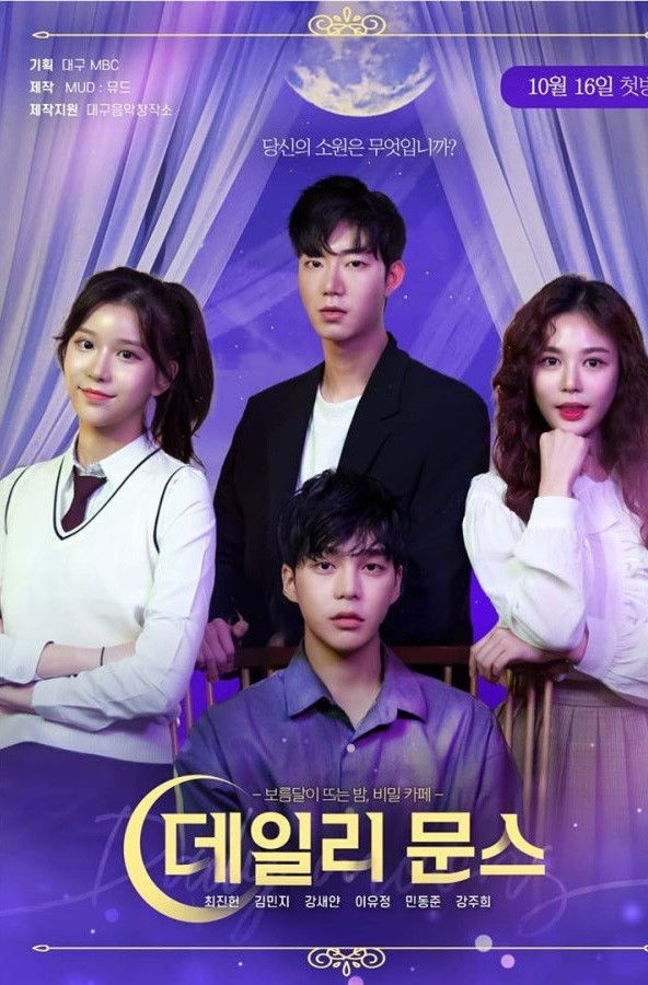 Daily Moon's (TV Series 2020-2020) - Posters — The Movie Database (TMDB)