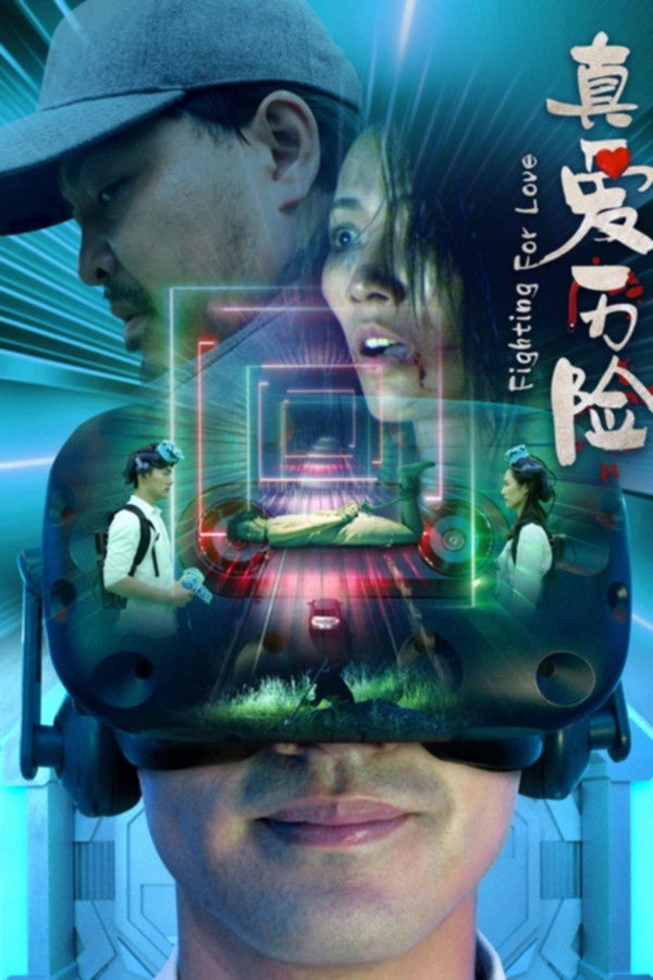 Fighting For Love (2024) - Posters — The Movie Database (TMDB)