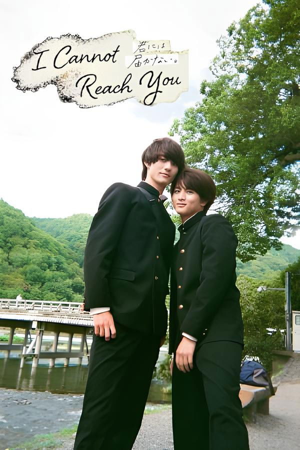 I Cannot Reach You (TV Series 2023-2023) - Posters — The Movie Database ...