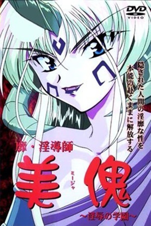 Mija Beautiful Demon Tv Series 2001 2002 Posters — The Movie
