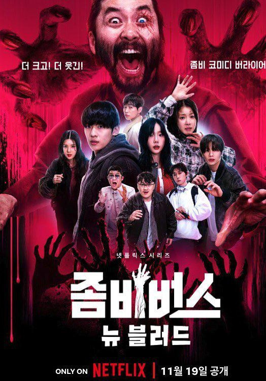 Zombieverse (TV Series 2023- ) - Posters — The Movie Database (TMDB)