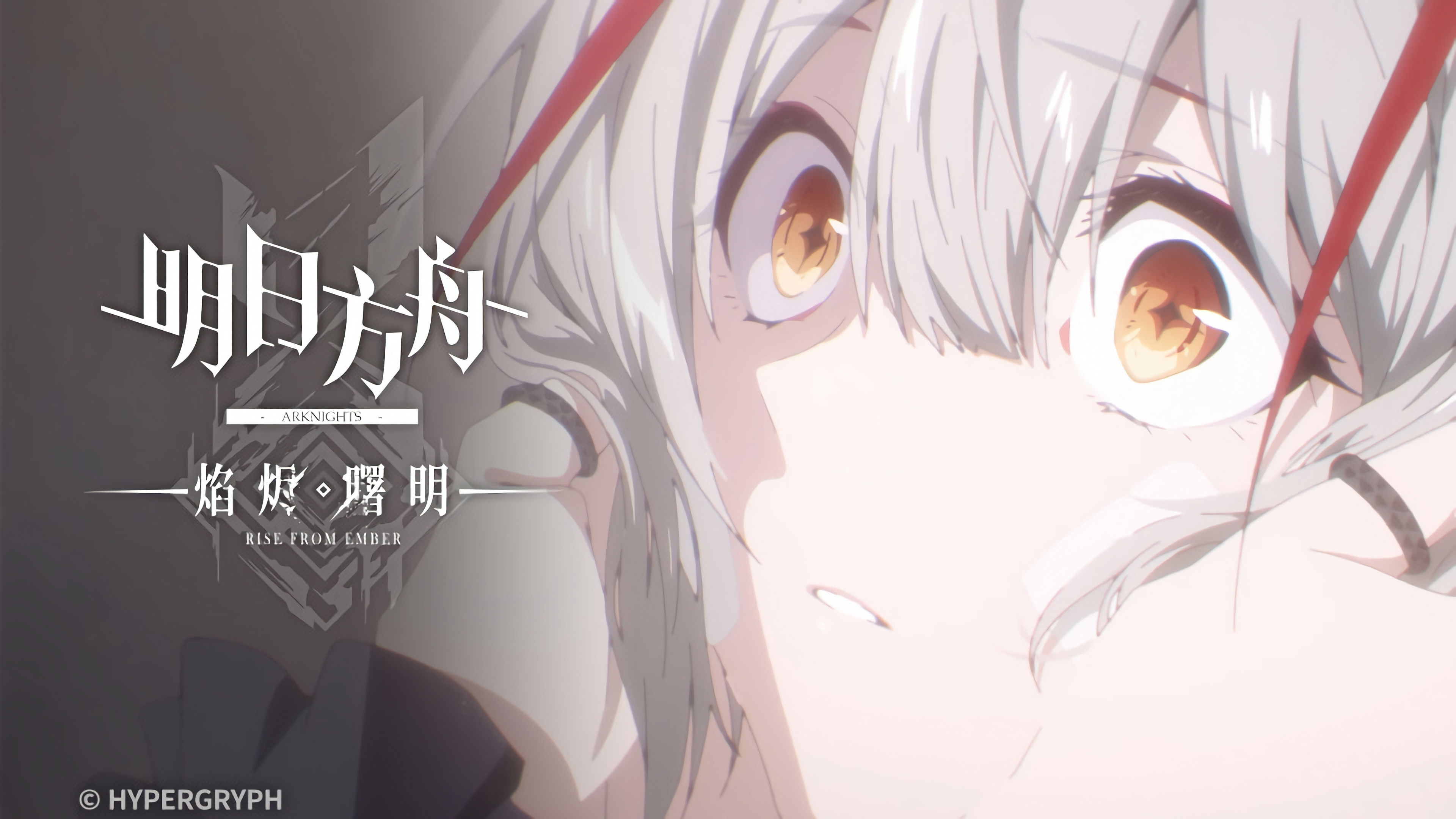 Arknights: RISE FROM EMBER - Consumables (2025) - (S3E2) - Backdrops — The Movie Database (TMDB)