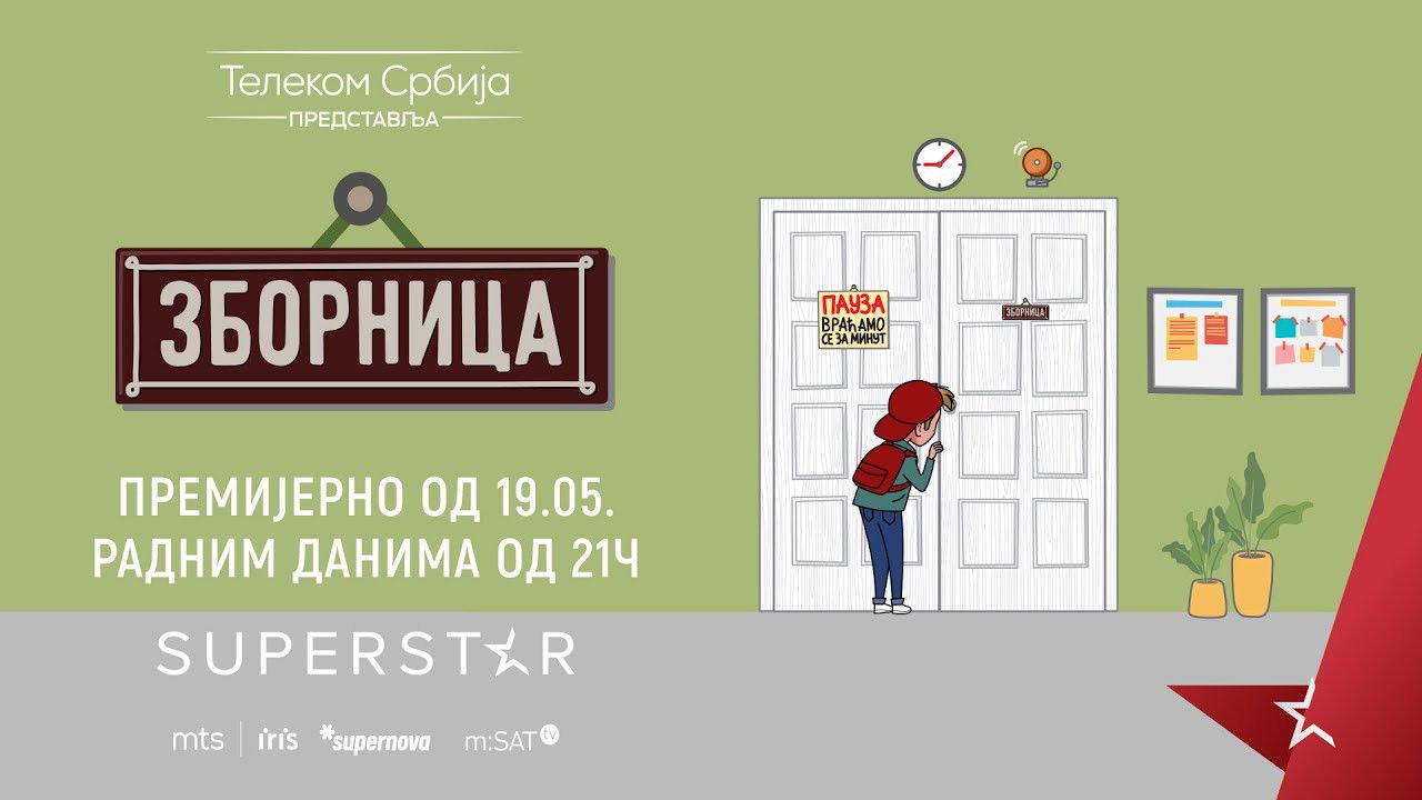 Zbornica (TV Series 2022- ) - Backdrops — The Movie Database (TMDB)