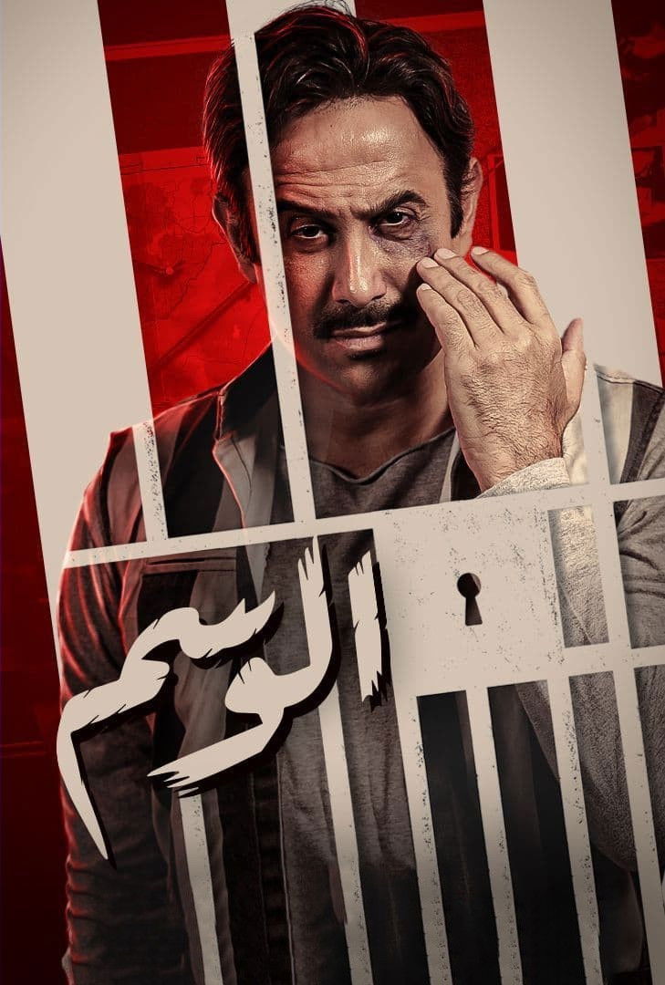 The Hashtag (TV Series 2022- ) - Posters — The Movie Database (TMDB)