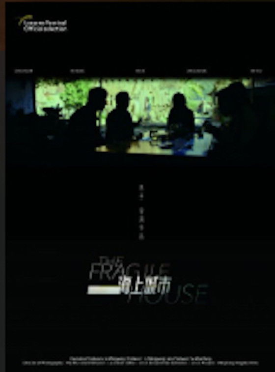 The Fragile House (2018) - Posters — The Movie Database (TMDB)