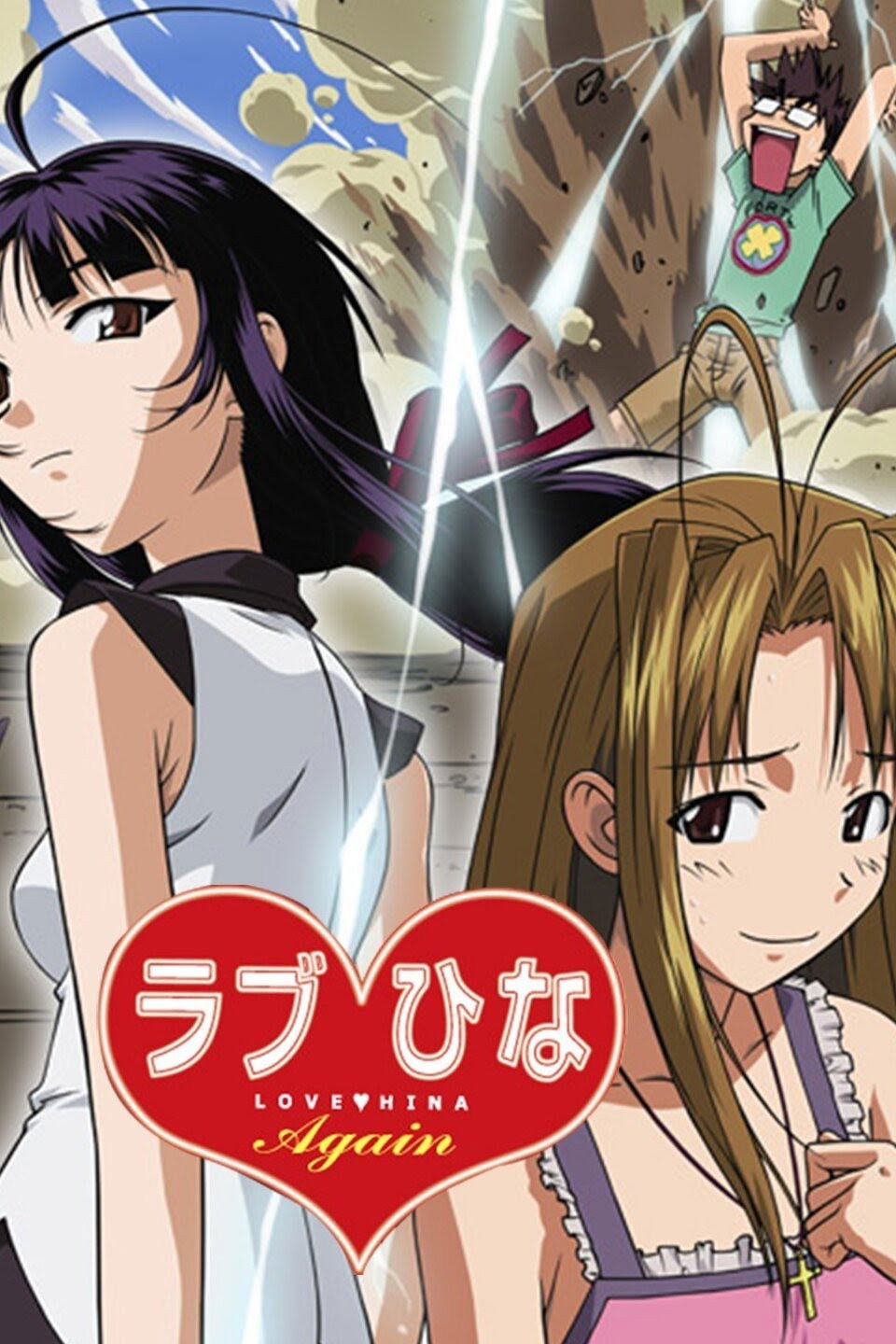 Love Hina Again (2002) | The Poster Database (TPDb)