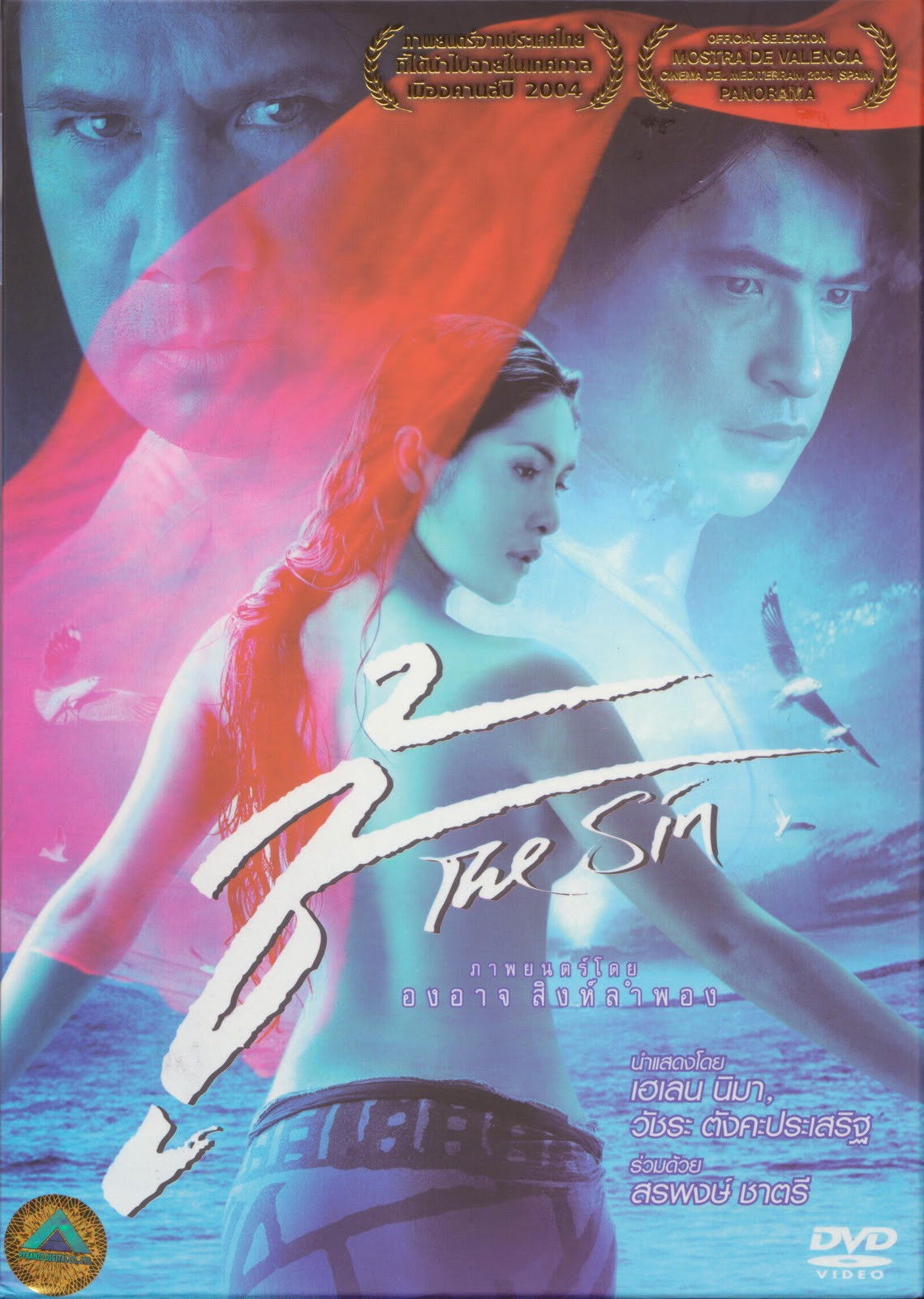 The Sin (2004) | The Poster Database (TPDb)