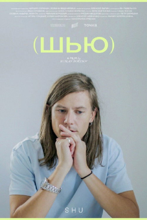 SHU (2021) - Posters — The Movie Database (TMDB)