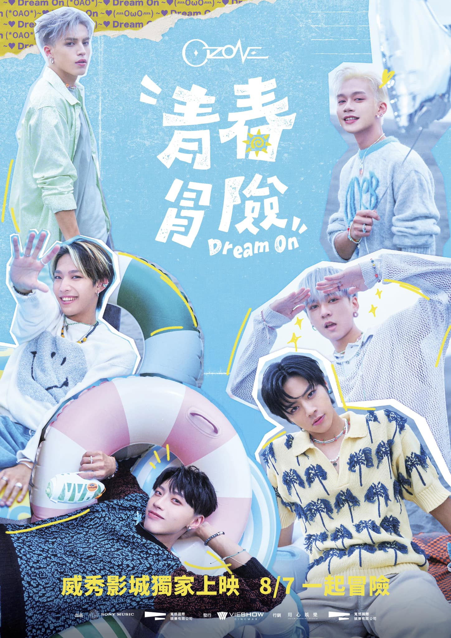 Ozone Dream On (2024) - Posters — The Movie Database (TMDB)