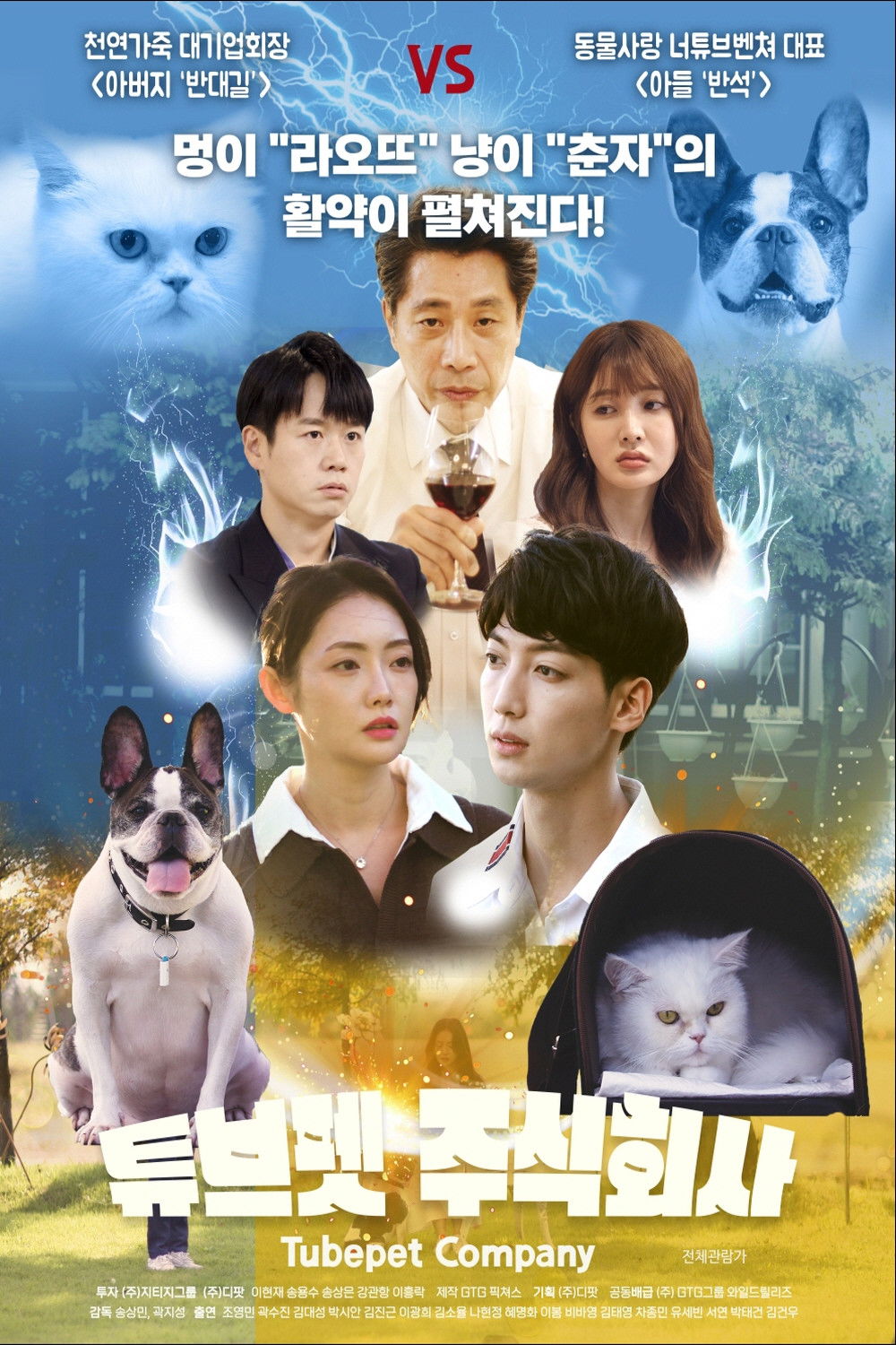 Tubepetcompany - Data, trailer, platforms, cast