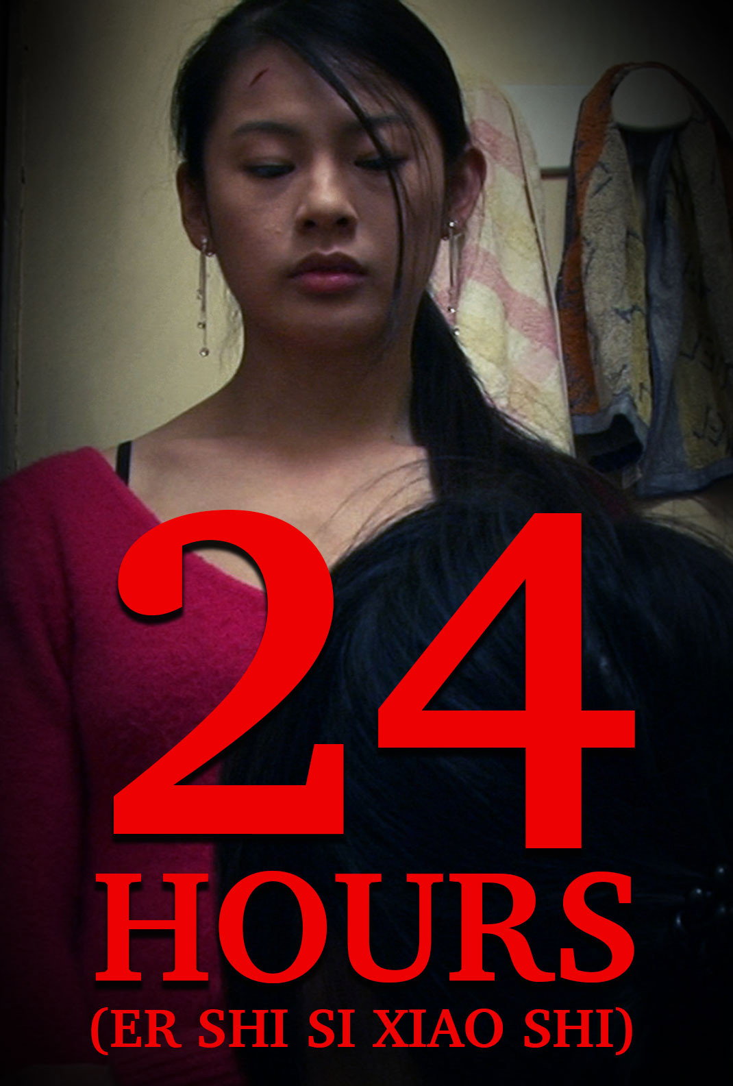 24 Hours (2015) - Posters — The Movie Database (TMDB)