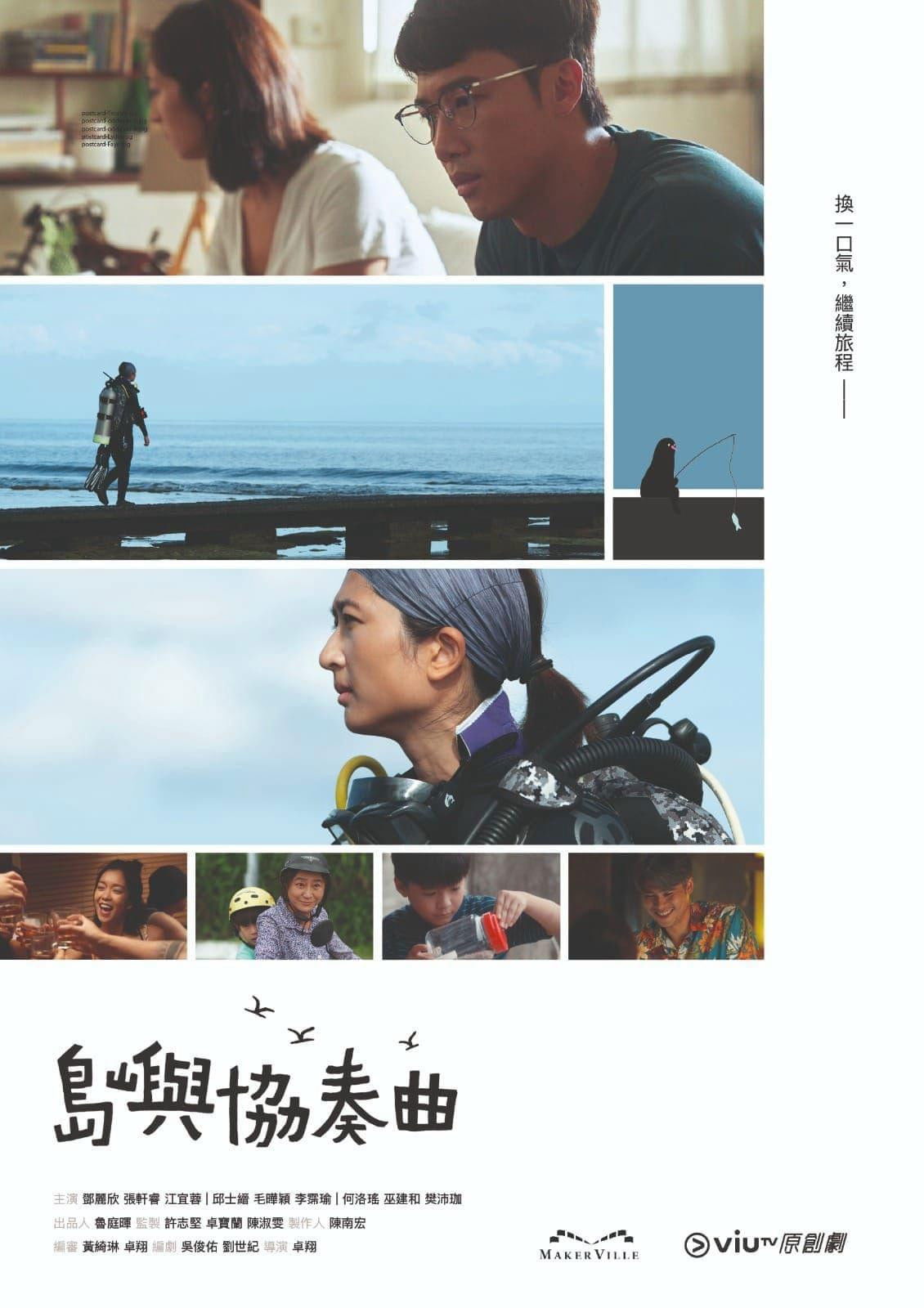 The Floating Generation (2024) - Posters — The Movie Database (TMDB)