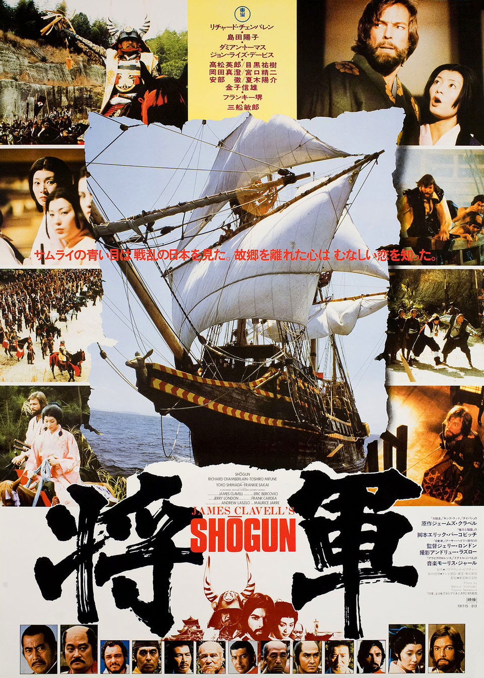 Shogun (1980) | The Poster Database (TPDb)