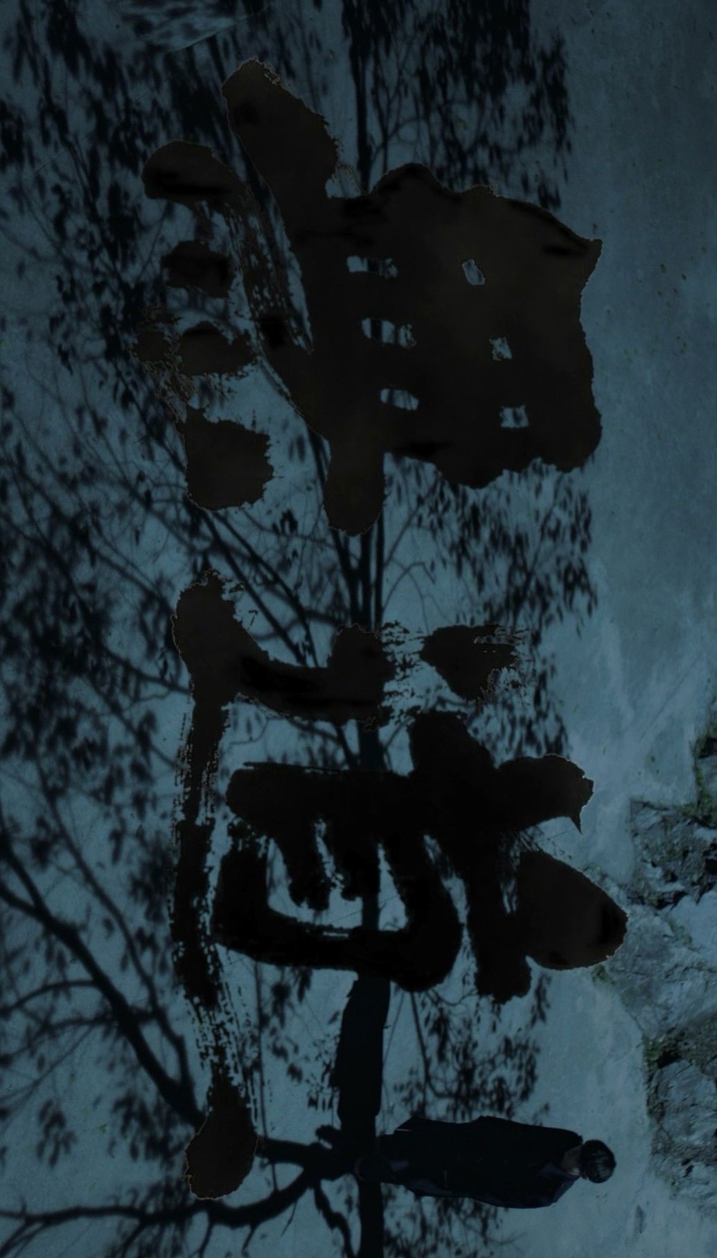 Deep Roots | Movie 2018