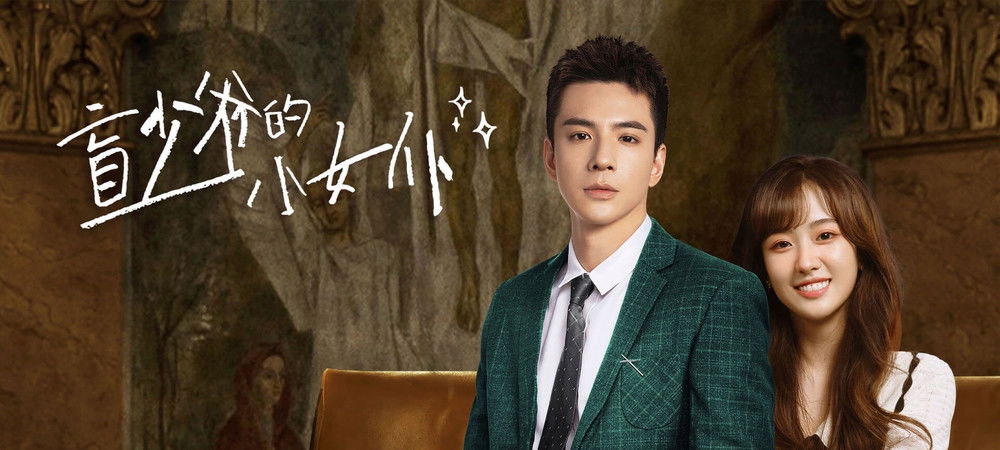 Ver Romance With Blind Master Sub Espaг Ol Online рџ Doramasflix