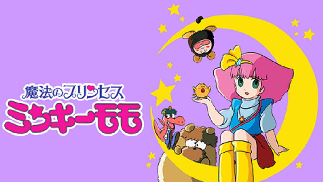 Magical Princess Minky Momo (TV Series 1982- ) — The Movie Database (TMDb)