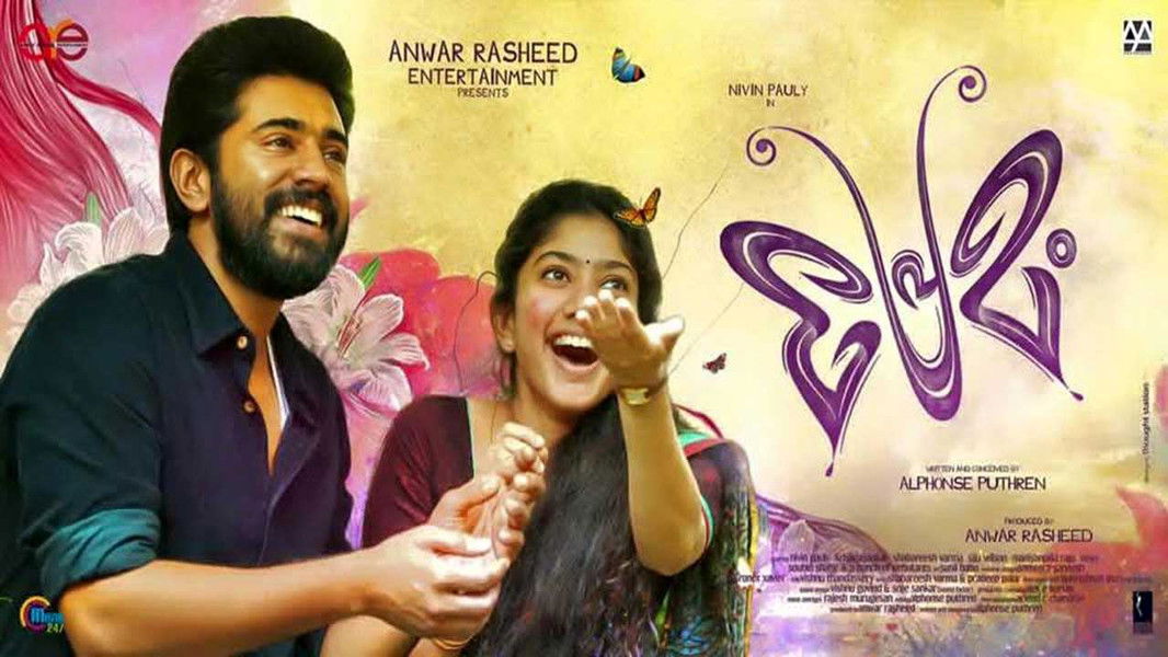 Premam (2015) — The Movie Database (TMDb)