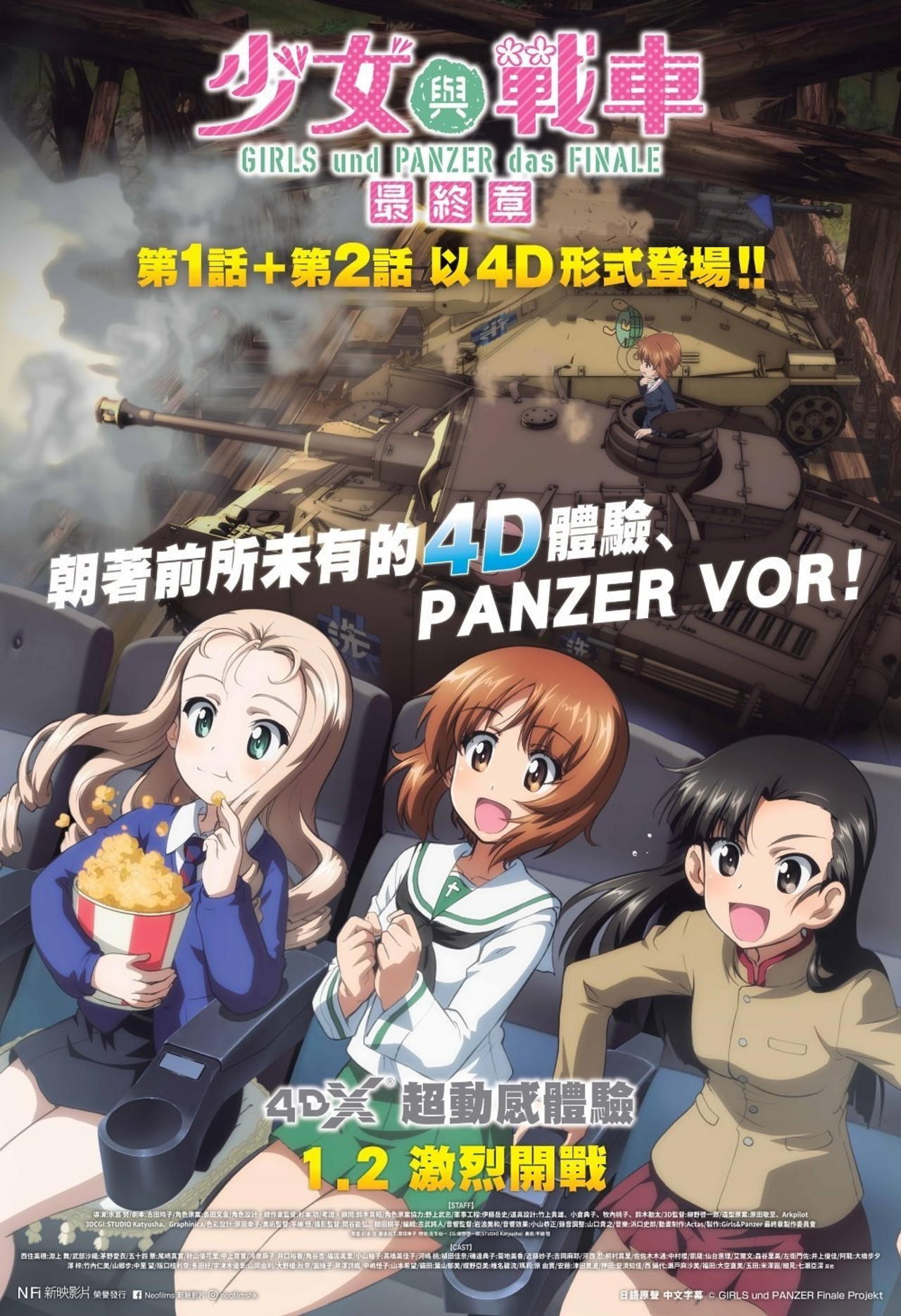 Girls und Panzer das Finale: Part II subtitles French | opensubtitles.