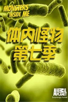 Monsters Inside Me Lurkers