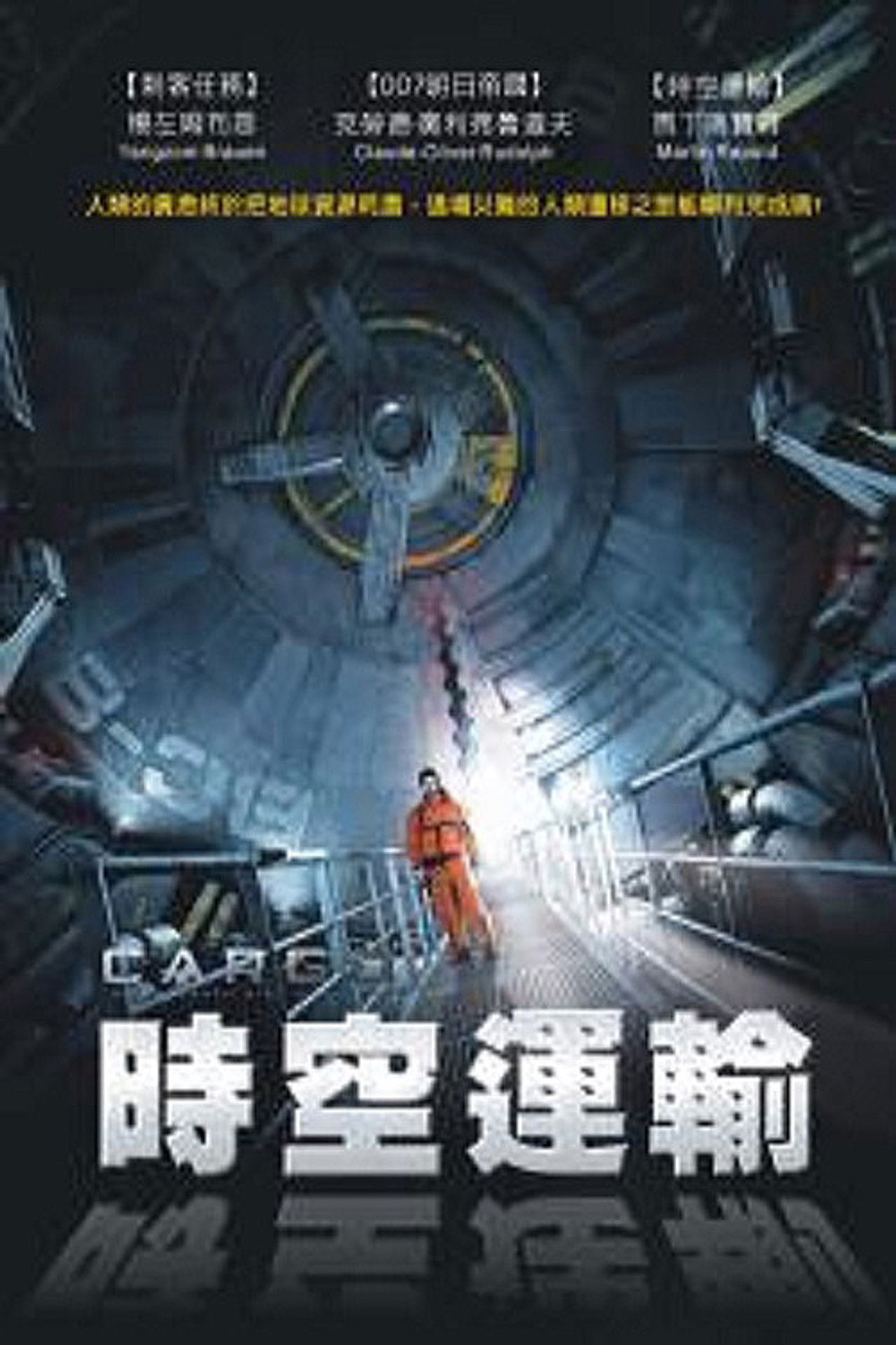 Cargo subtitles Greek | opensubtitles.com